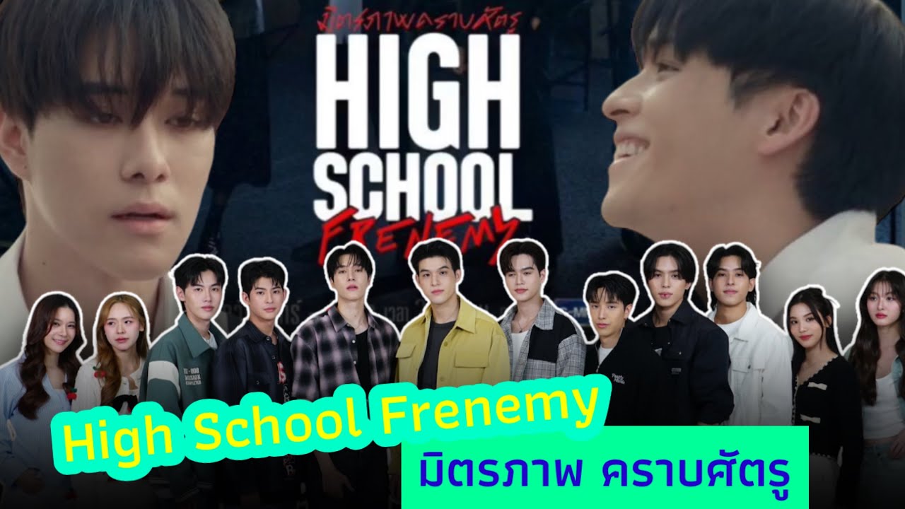 มิตรภาพคราบศัตรูep7 - SA DRAMA